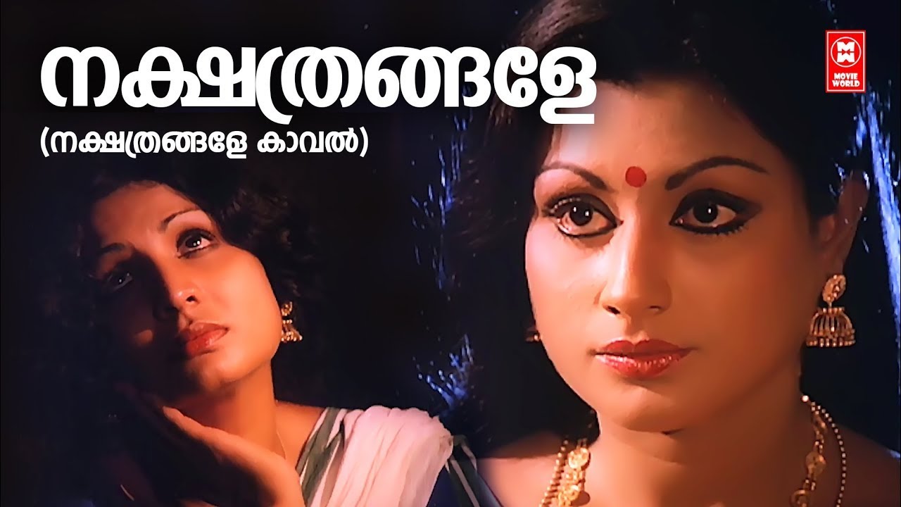Nakshathrangalae | Nakshathrangale Kaaval | Jayabharathi | Sad Song ...