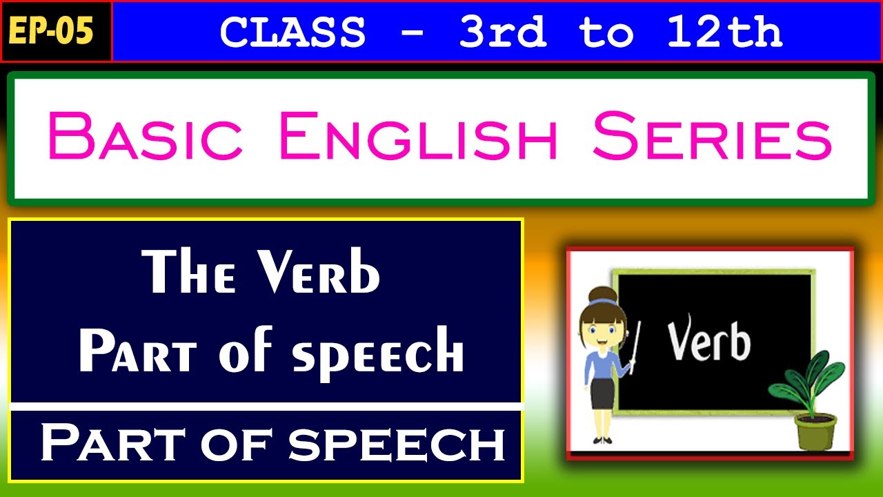 05 | The Verb (क्रिया) | Basic English Series | My B21 - YouTube