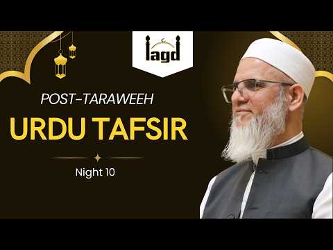 Post-Taraweeh Urdu Tafsir | Night 10 | IAGD Masjid