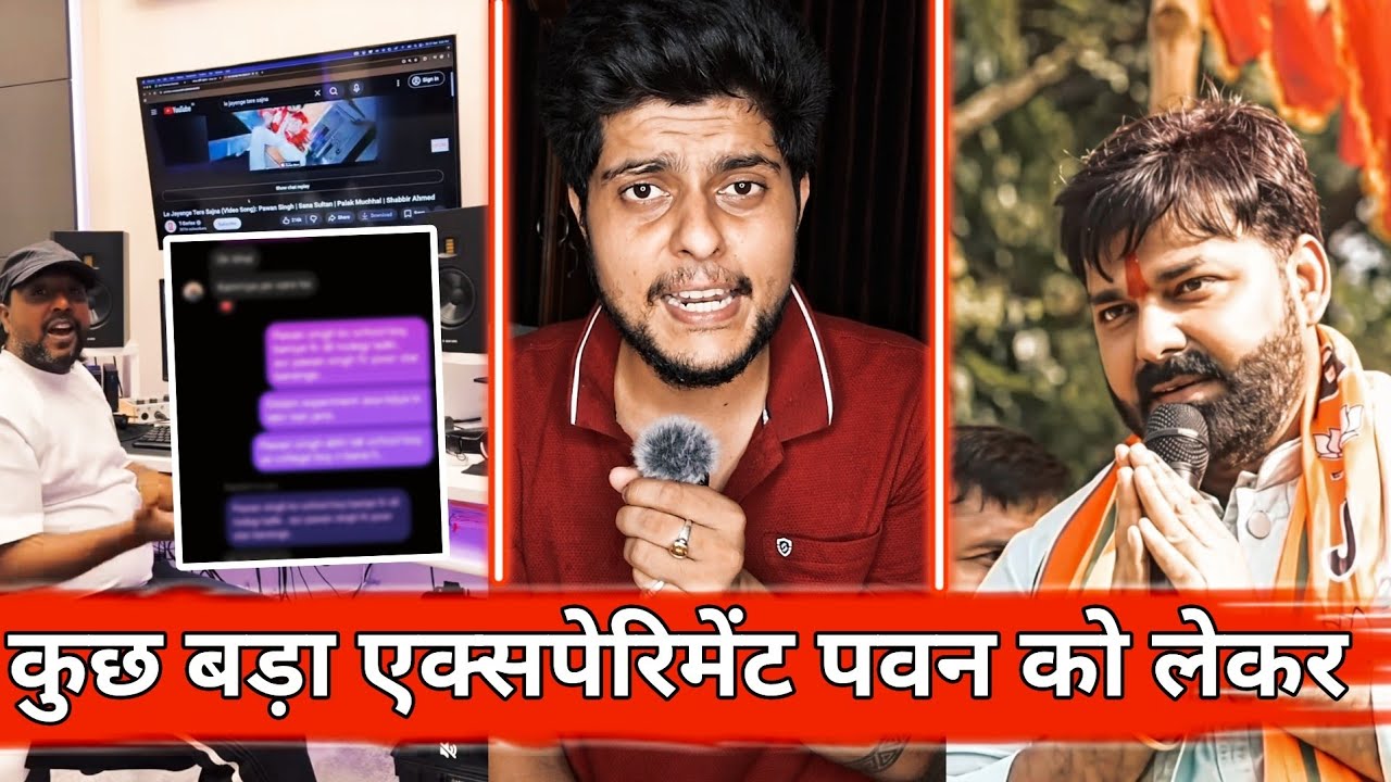 Pawan Singh & Shabir Ahmed Big Collaboation ! INSTA WALE DAYA - Le ...