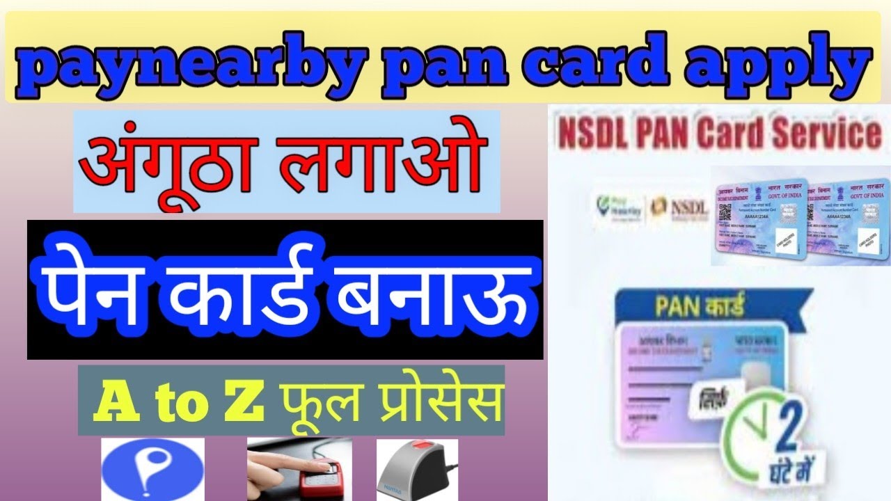 fingerprint se pan card kaise banaye | how to apply pan card in ...