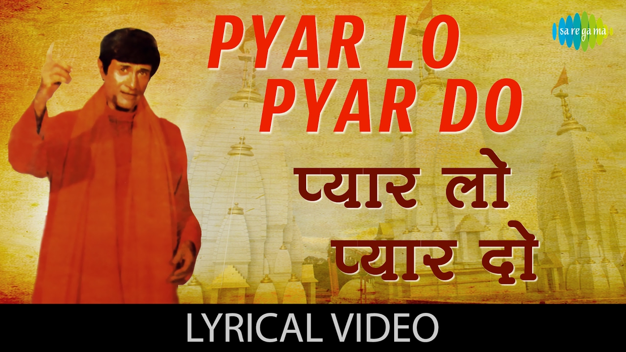 Pyar Lo Pyar Do with lyrics | प्यार लो प्यार दो गाने के बोल |Swami Dada ...