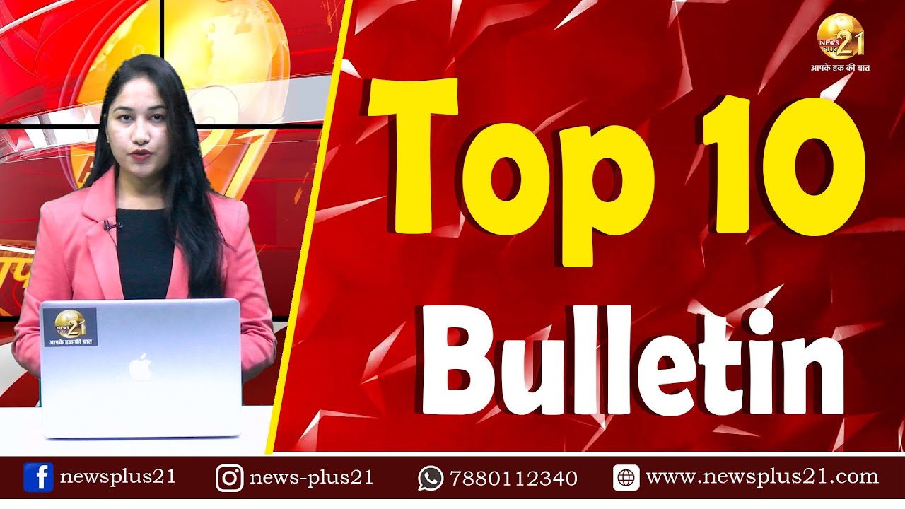 TOP 10 BULLETIN II 19.11.2022 II News Plus 21 - YouTube
