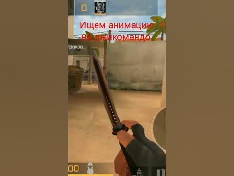 ищем секретную анимацию на джикомандо #со2 - YouTube