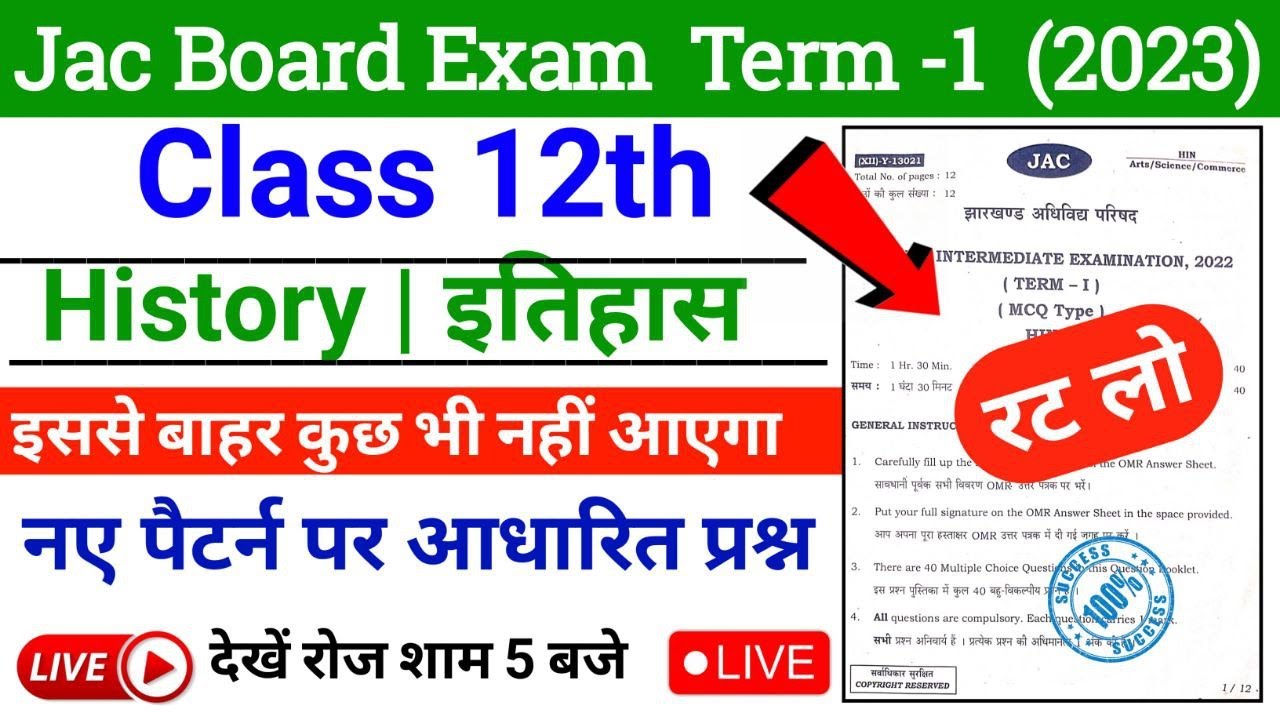 Class 12 History Important Questions Answer 2023 | 12th history term 1 ...