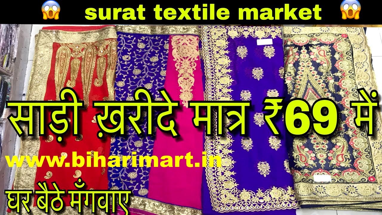 Textile Market Surat | Saree Wholesaler in Surat Gujarat - YouTube