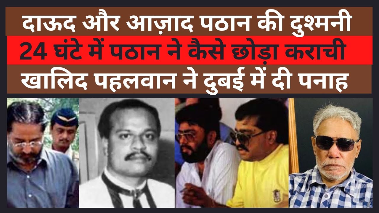 EP 655-- Ejaz Pathan's rivalry with D Company made him flee to Dubai ...