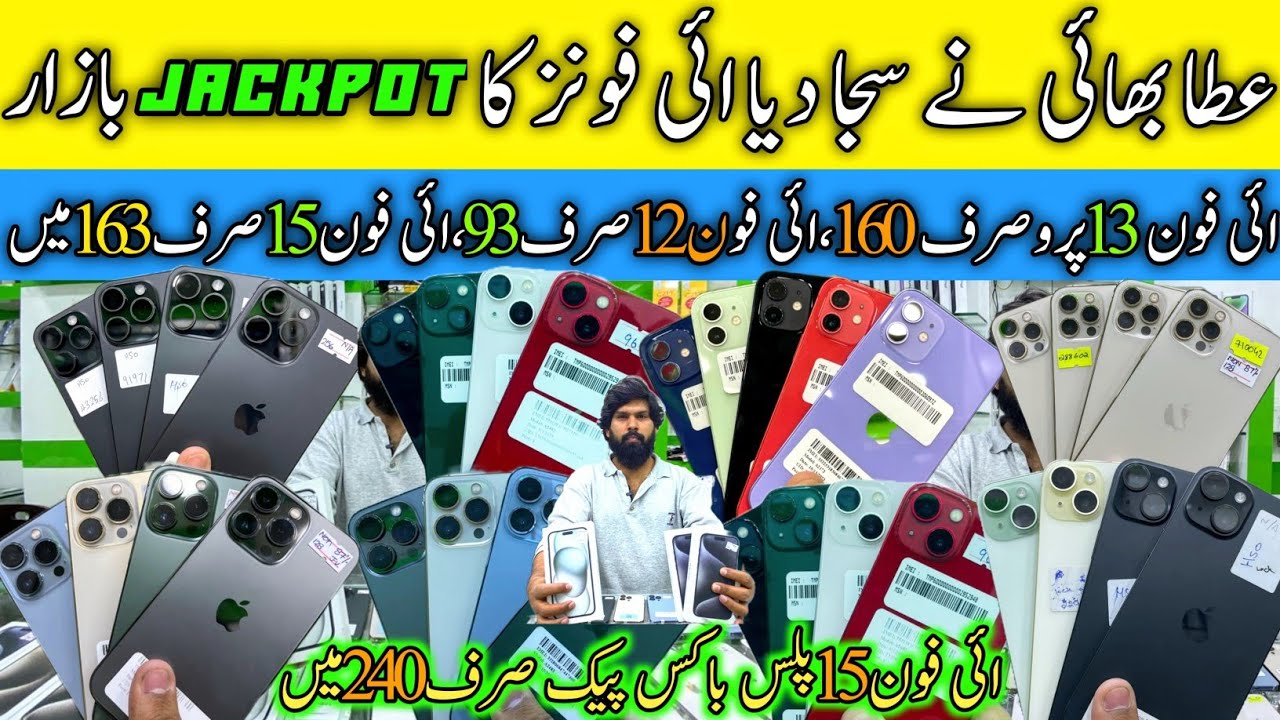 Atta Bhai iPhone | Jackpot | PTA Approved | Non PTA iPhones | Factory ...