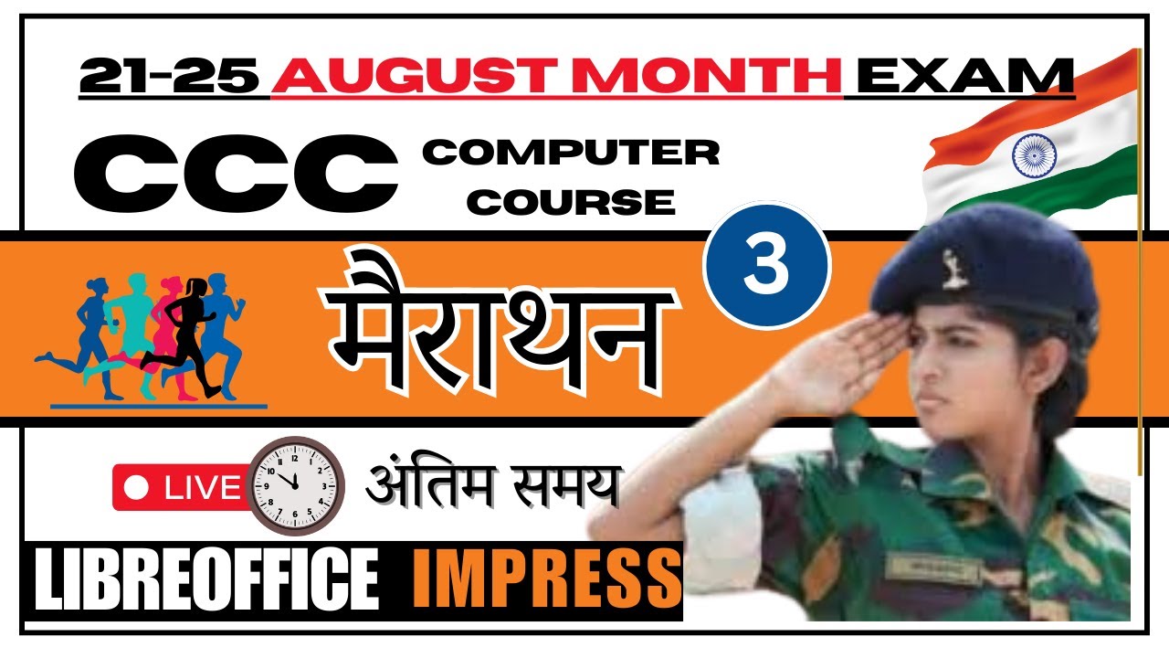 CCC August 2024 Marathon Class 03 Ccc Exam Preparation Ccc ccc-august-2024-marathon-class-03-ccc-exam-preparation-ccc
