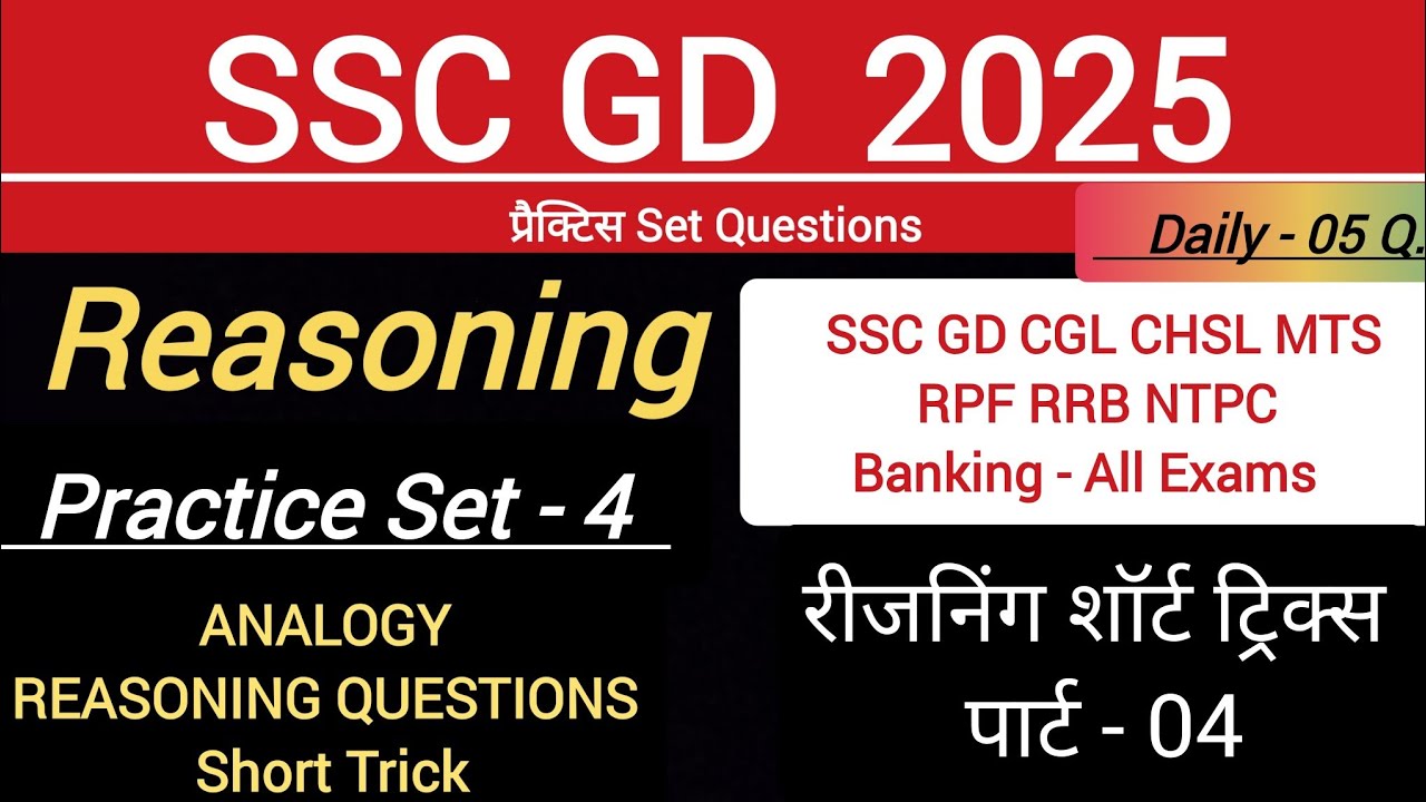 SSC GD Reasoning Practice Set #4 |SSC GD| Reasoning Short Trick| #ssc # ...
