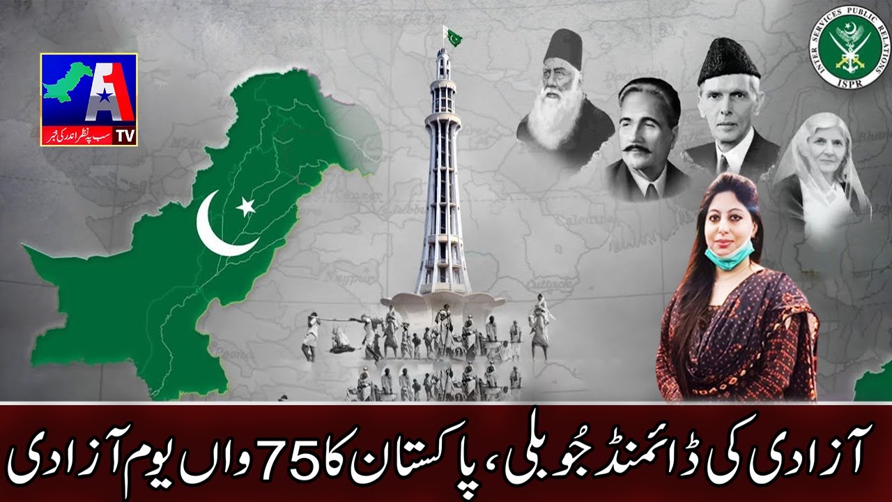 Awam Ki Soch With Hira Waheed I A1Tv | 14 August 2022 - YouTube