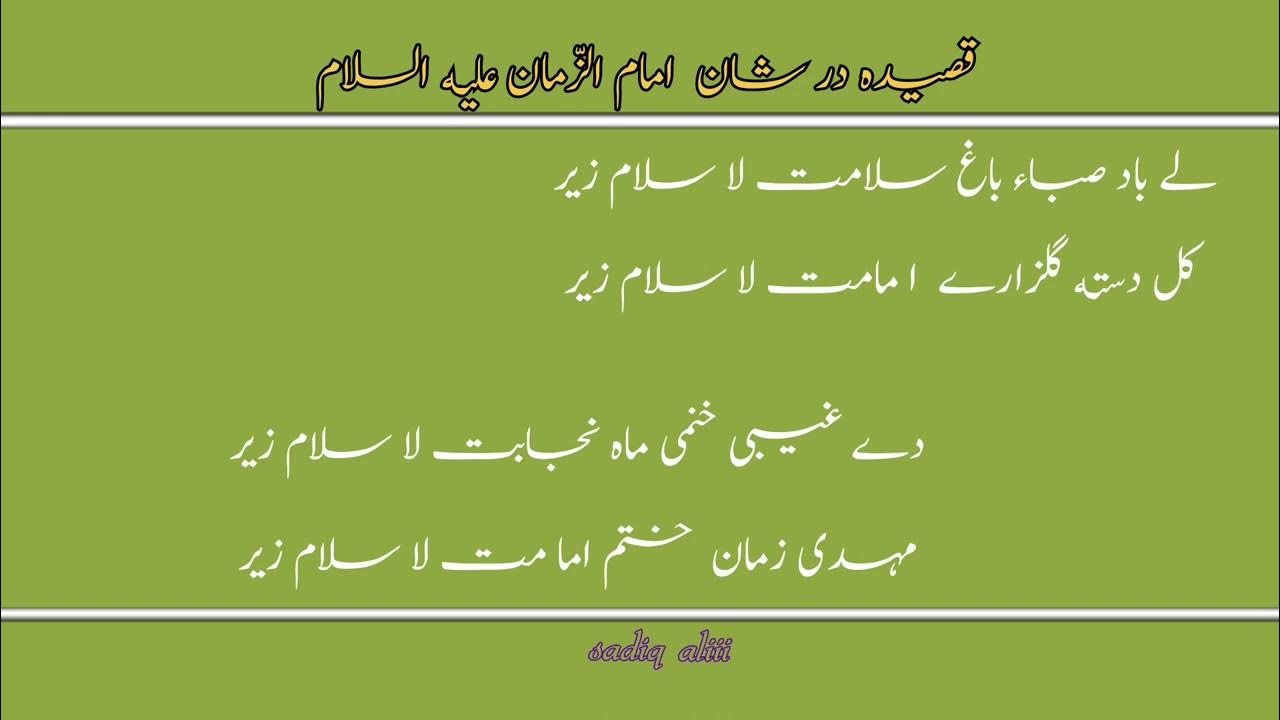 15 shaban balti qasida imam zaman (atfs) - YouTube