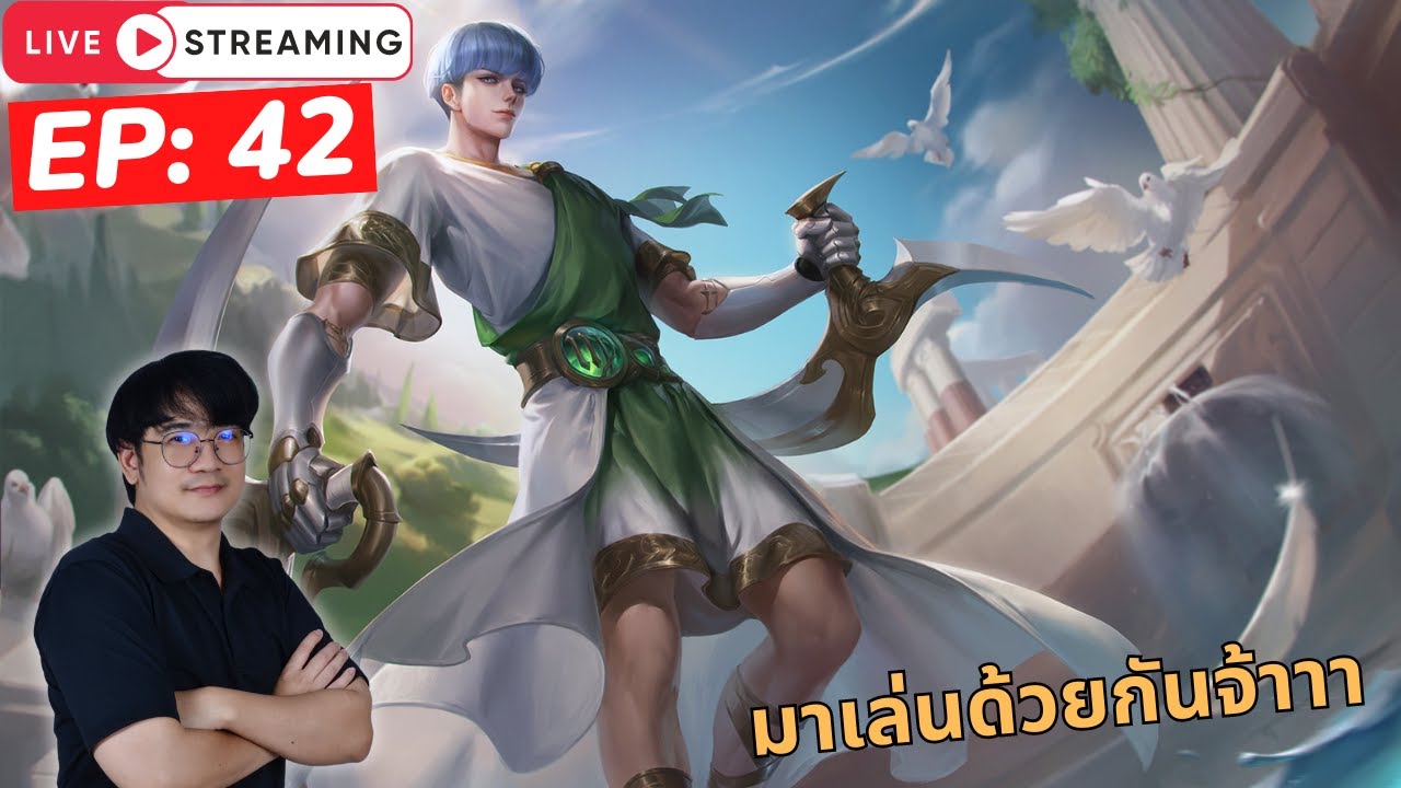 RoV Live Stream EP:42 มาเล่นกันจ้า - YouTube