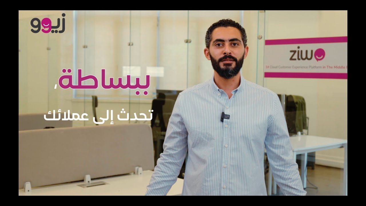 How ZIWO Makes Egyptian Clients Happy? - YouTube