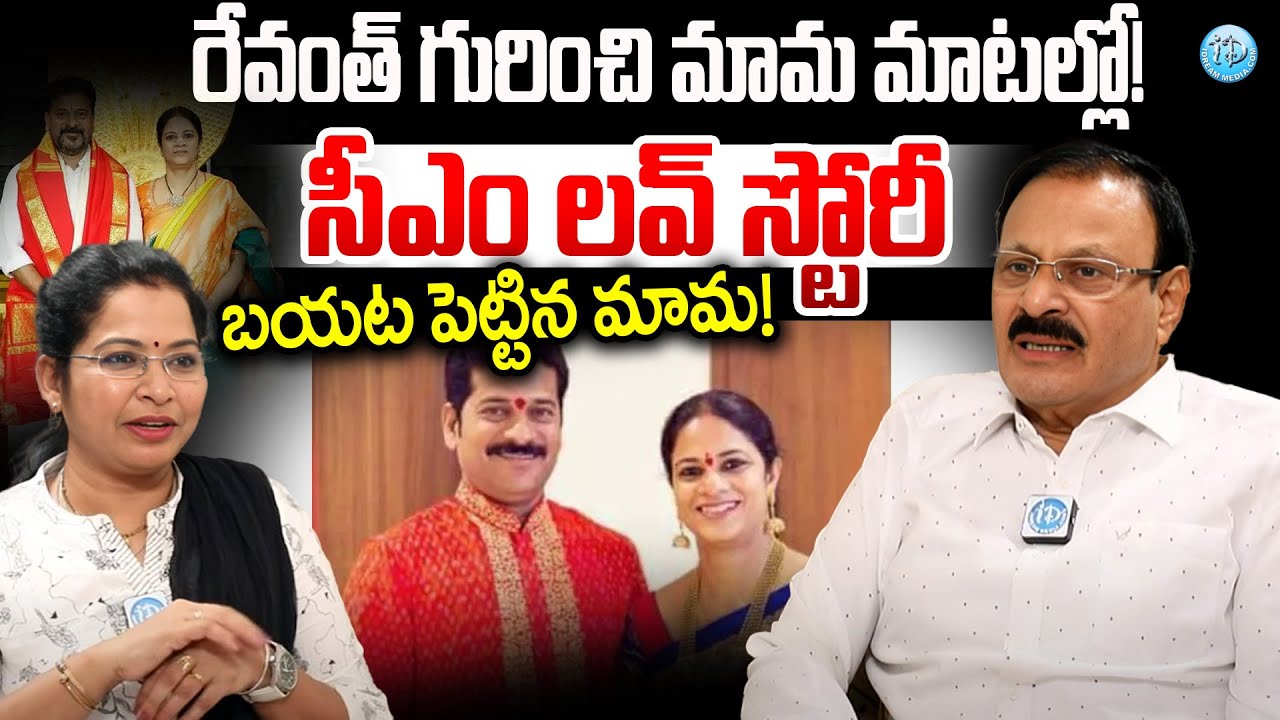 CM Revanth Father In Law Sudini Padma Reddy First Ever Exclusive ...