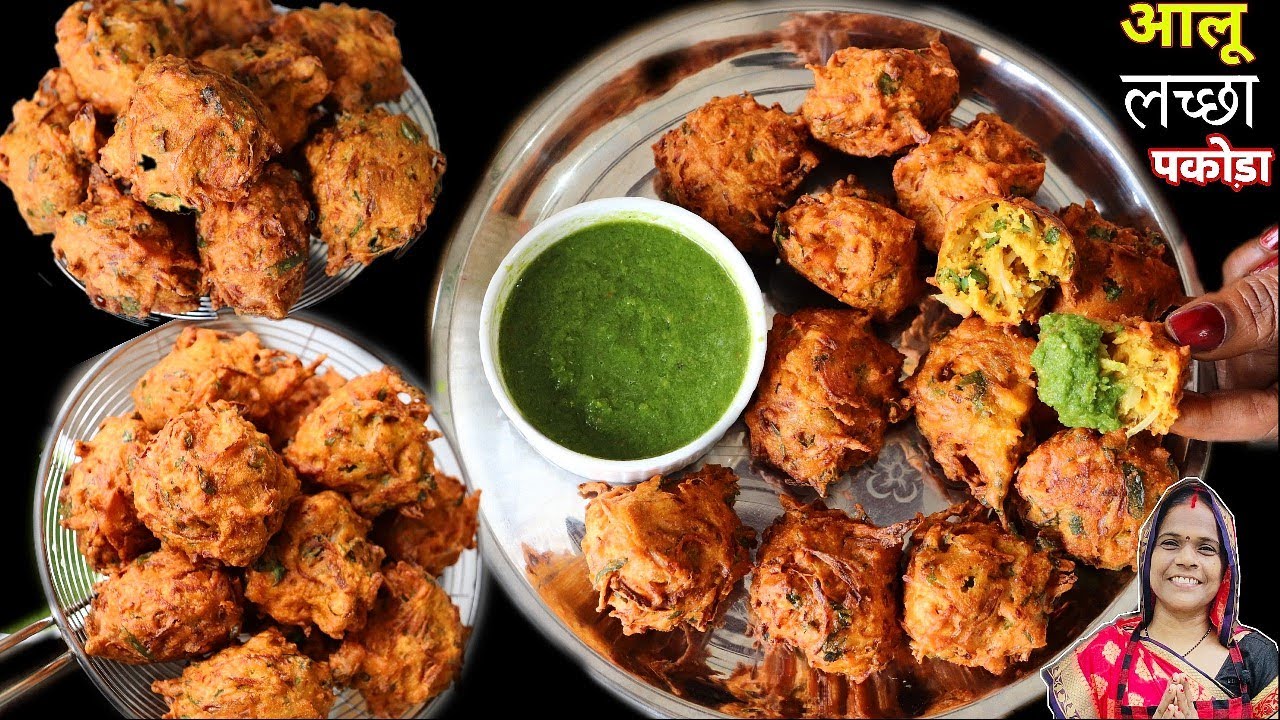 आलू लच्छा पकोड़े में यह एक चीज मिलाकर बनाये पकोड़े पहले से ज्यादा ...