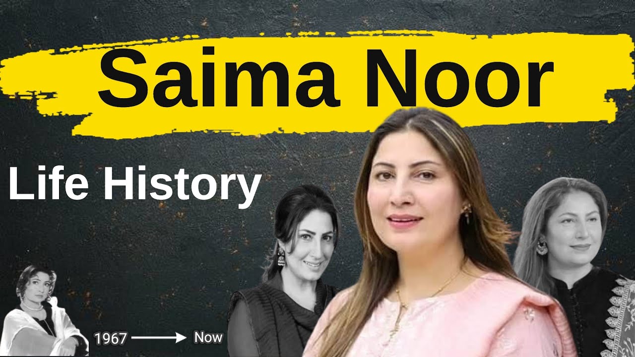 Saima Noor biography in Hindi| Saima Noor biography - YouTube