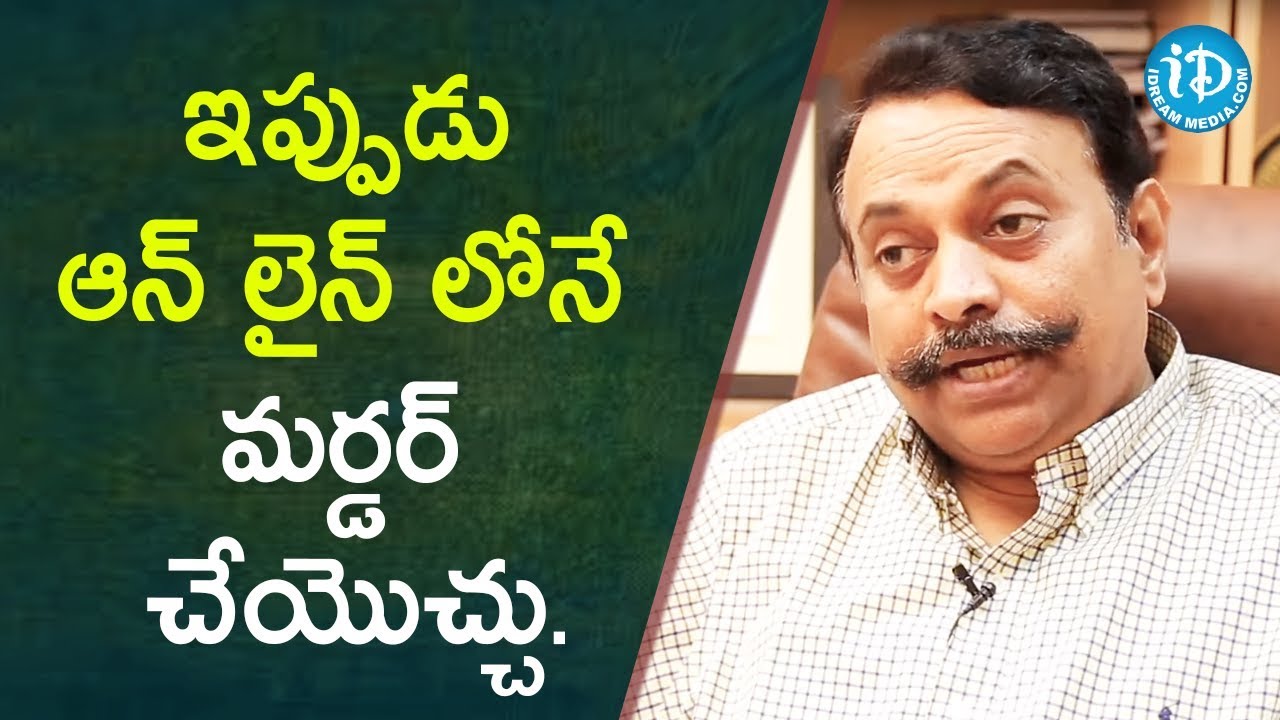 ఇప్పుడు ఆన్ లైన్ లోనే మర్డర్ చేయొచ్చు-Cyber Crime SP Rama Mohan Rao ...