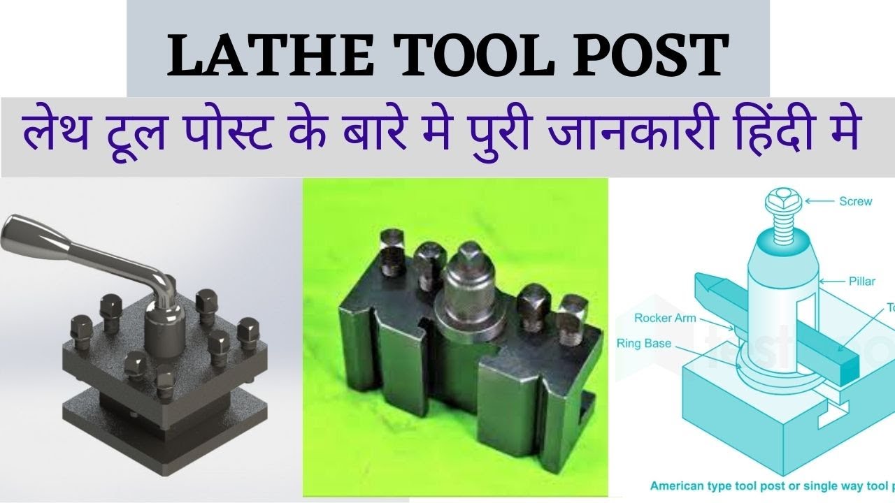 Lathe Tool Post !! Types Of Tool Post - YouTube