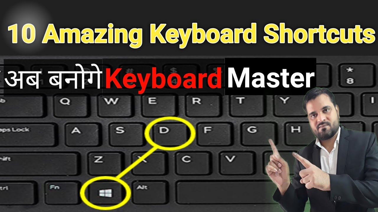 10 Amazing Keyboard Shortcuts You are not using | Best Computer ...