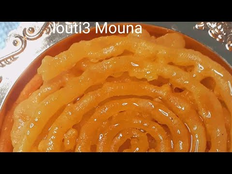 Zlabia,pâtisserie du mois de ramadan, une recette pour débutants - YouTube