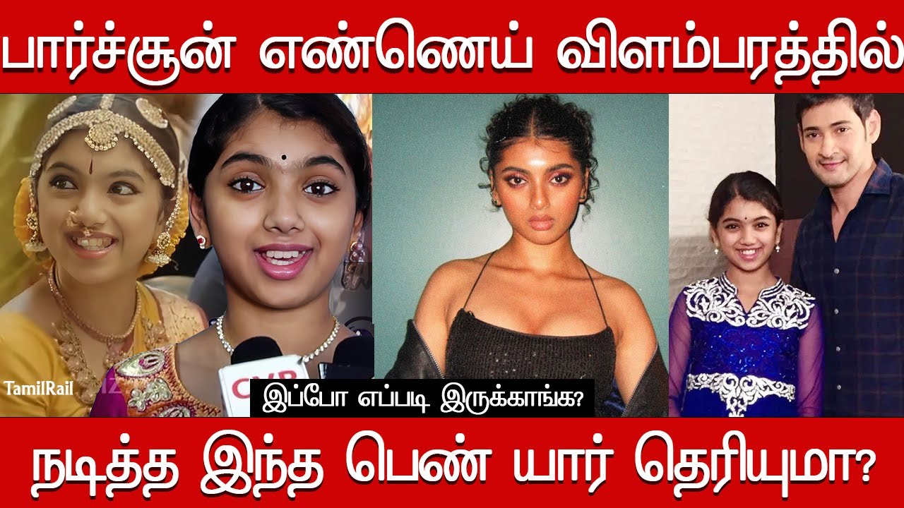 Fortune Ad Fame Girl Avantika Vandanapu Unknown Facts| இந்த பெண் யார் ...