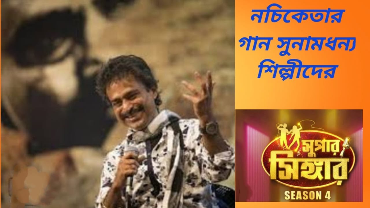 Nachiketa – Super Singer Season 4 – A Tribute To The Great Artists ...