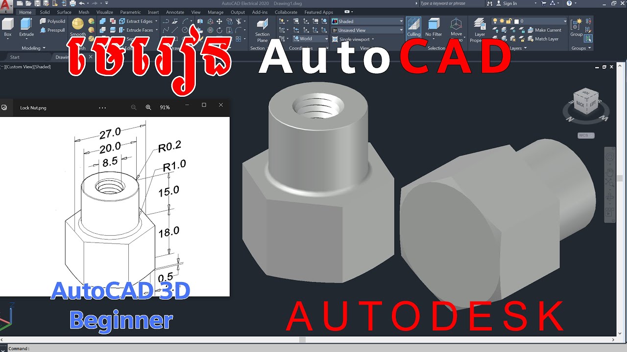 AutoCAD 3D, Autodesk, How to drawing lock nut 3D, 3D Modeling, Sketches ...