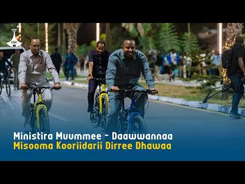 Ministira Muummee - Daawwannaa Misooma Kooriidarii Dirree Dhawaa  |DireDawa |Corridor AbiyAhmed