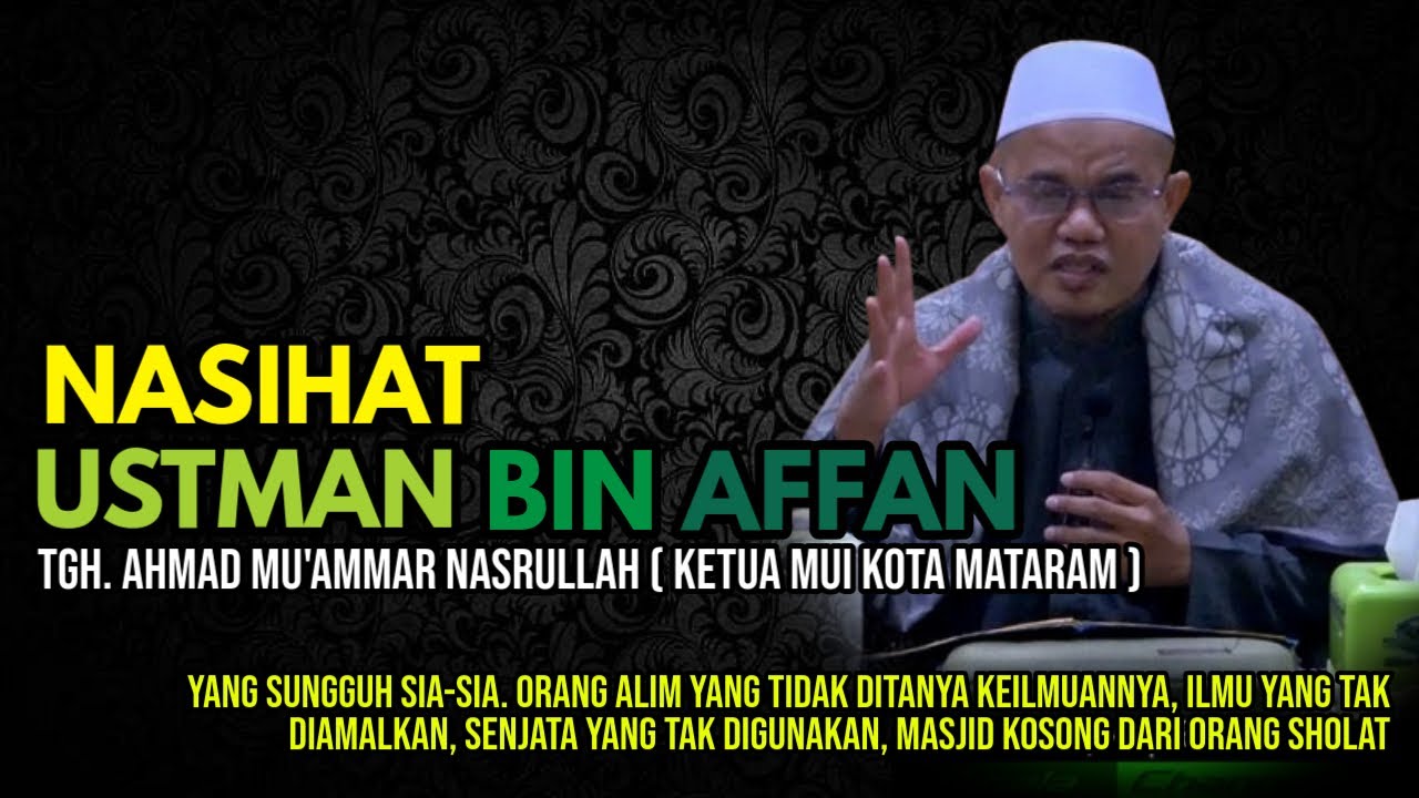 Ceramah Lucu Lombok 🔴 Nasihat Ustman Bin Affan TGH MUAMMAR NASRULLAH - YouTube