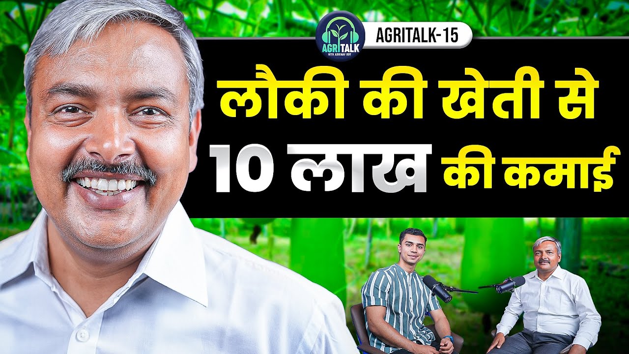 Agriculture में 100% Success Kaise Karen? | Fail Proof Strategy ...
