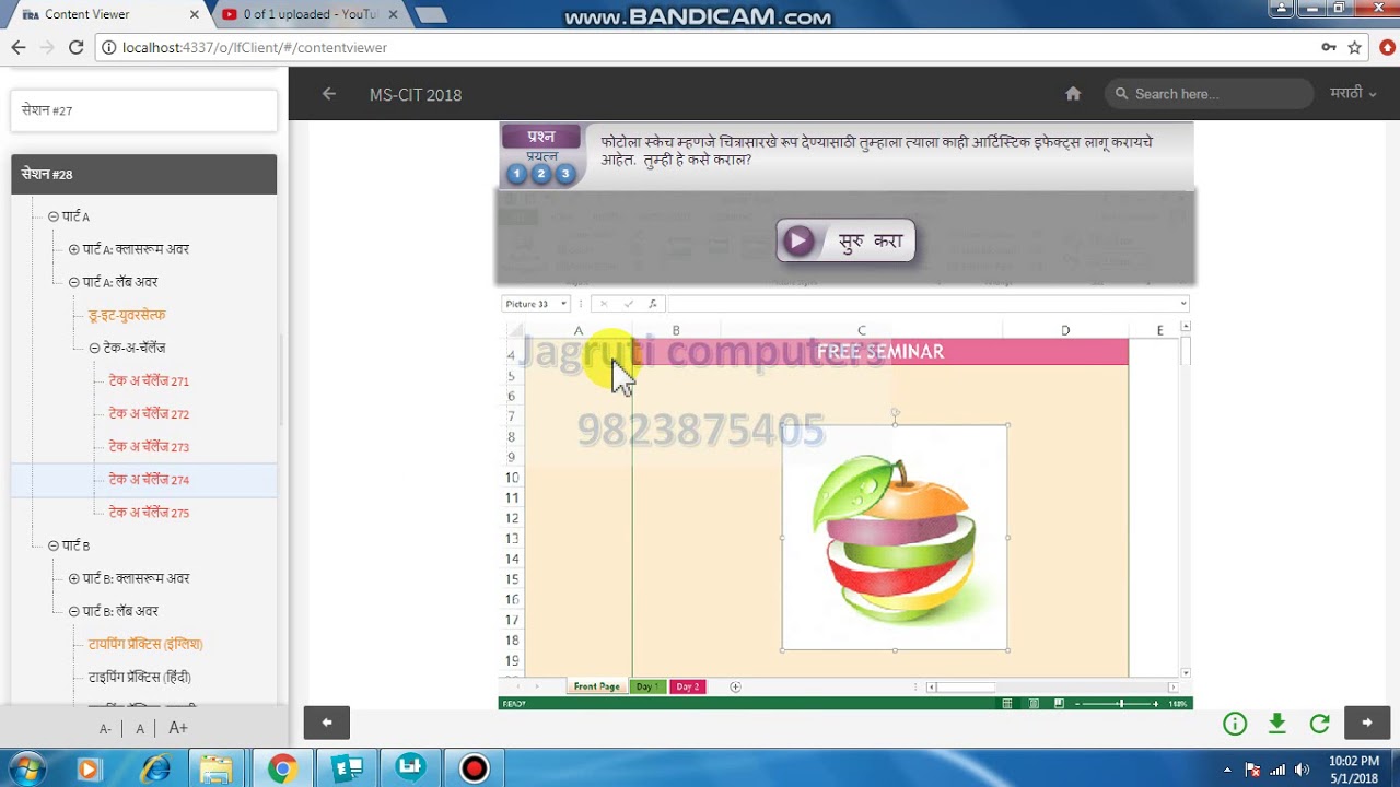 Mscit Era Session 28 - YouTube