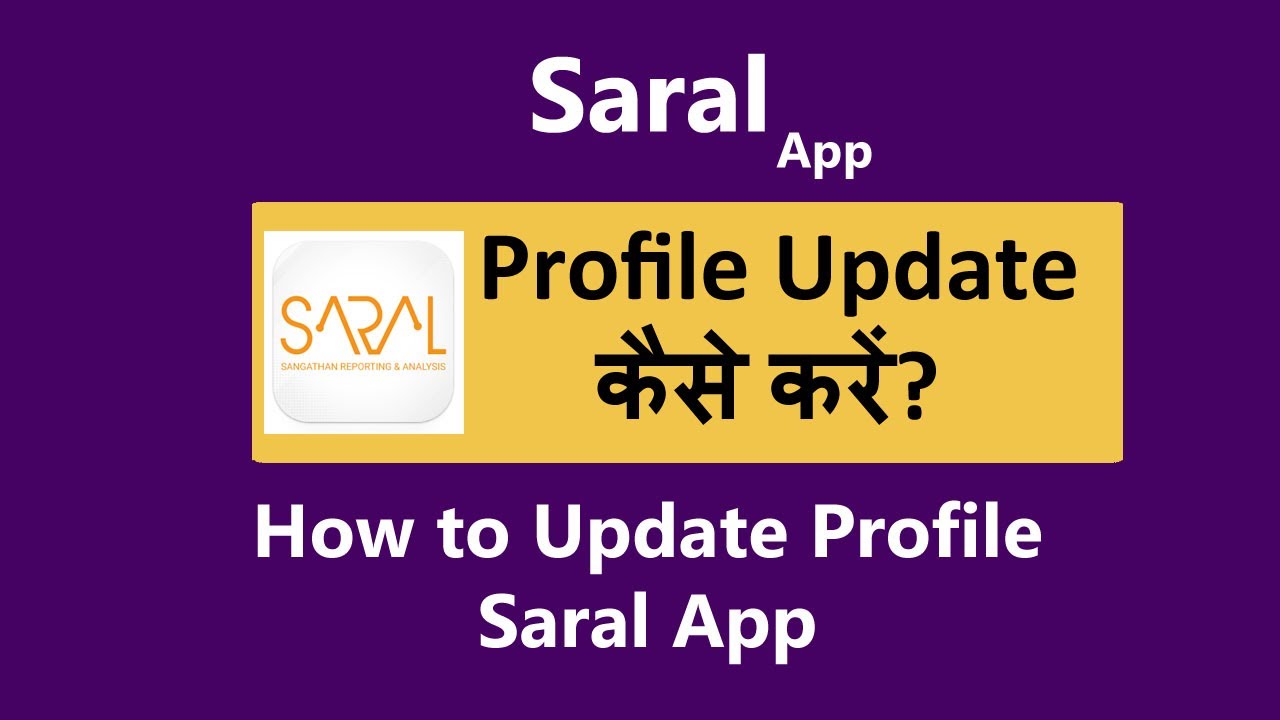 saral app profile kaise update kare | How to update saral app profile ...