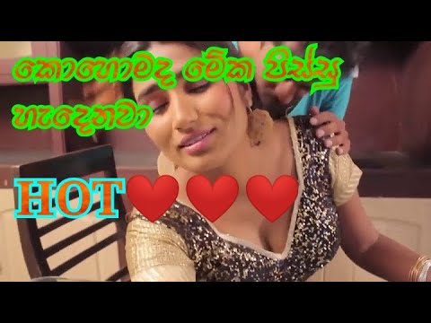 Swathi Naidu Sister in Law Romance Telugu# film hora❤