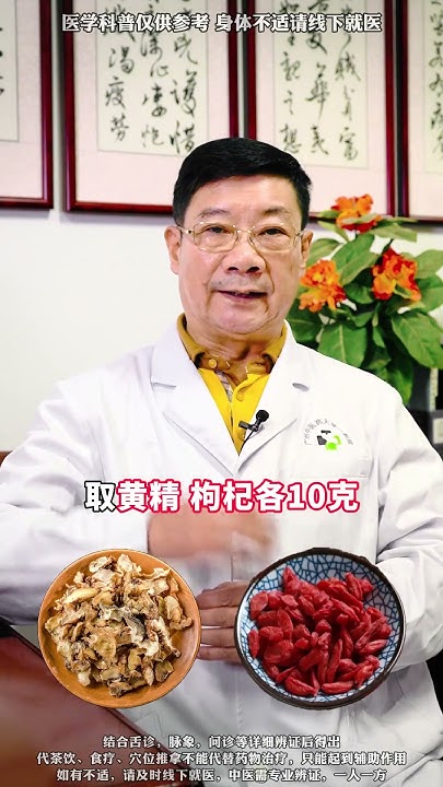 肾不好,两个方法补补肾肾虚 补肾 健康科普 中医养生 硬核健康科普行动健康知识分享健康科普 Youtube