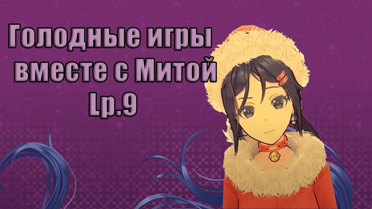 Lp.Miside №9 ИГРА НЕ НА ЖИЗНЬ А НАСМЕРТЬ - YouTube