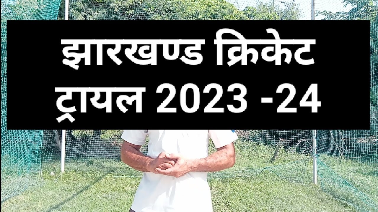 Jharkhand Cricket Trial 2023-24, District Cricket Trial, Jharkhand ...
