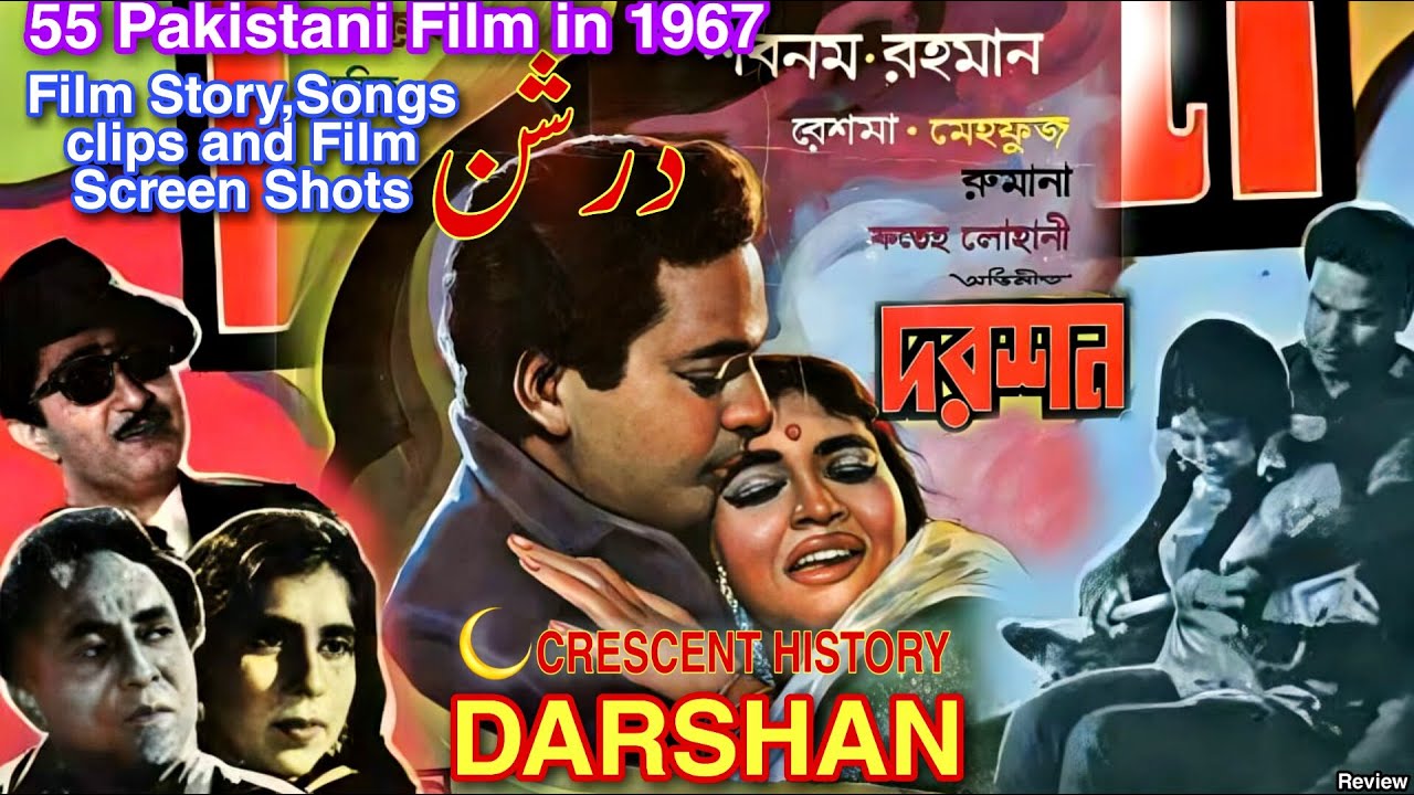 Darshan | Darshan 1967 | Urdu/Hindi | Pakistani Films | CRESCENT ...