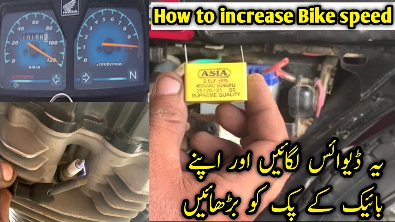 How to increase 125 speed || Tips to increase 125cc bike speed - YouTube