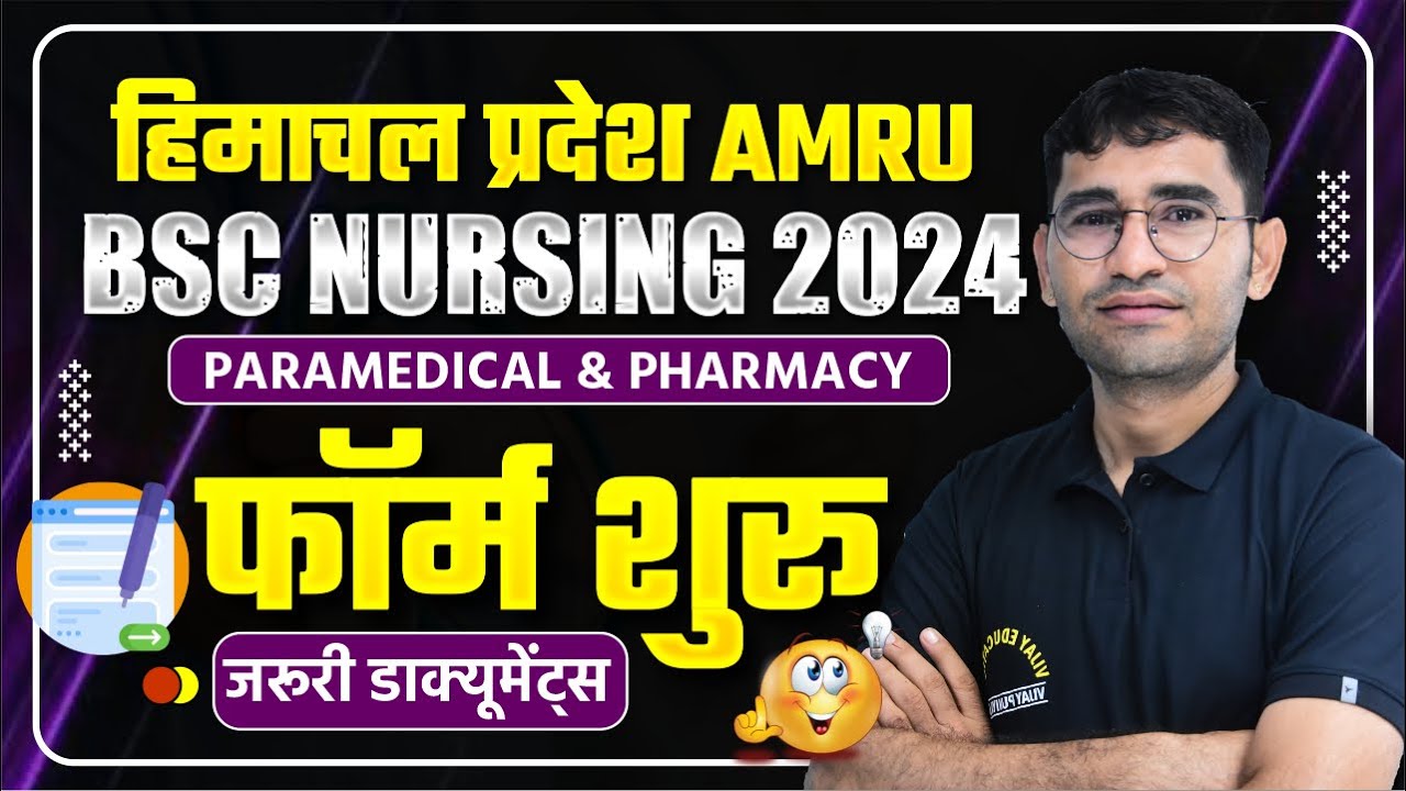 Himachal Pradesh Bsc Nursing Application Form 2024। HP AMRU Paramedical ...