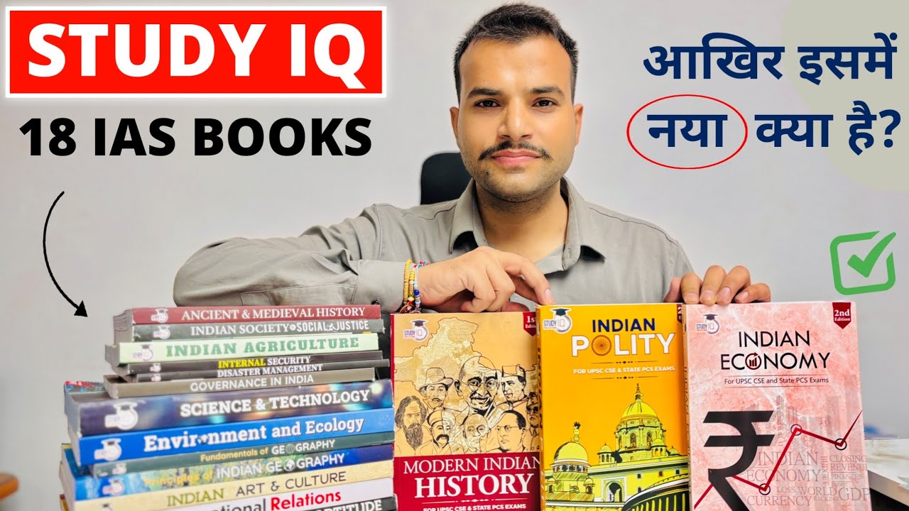 Study IQ UPSC Books Review 2025 🔥| Standard Books vs Study IQ Books ...