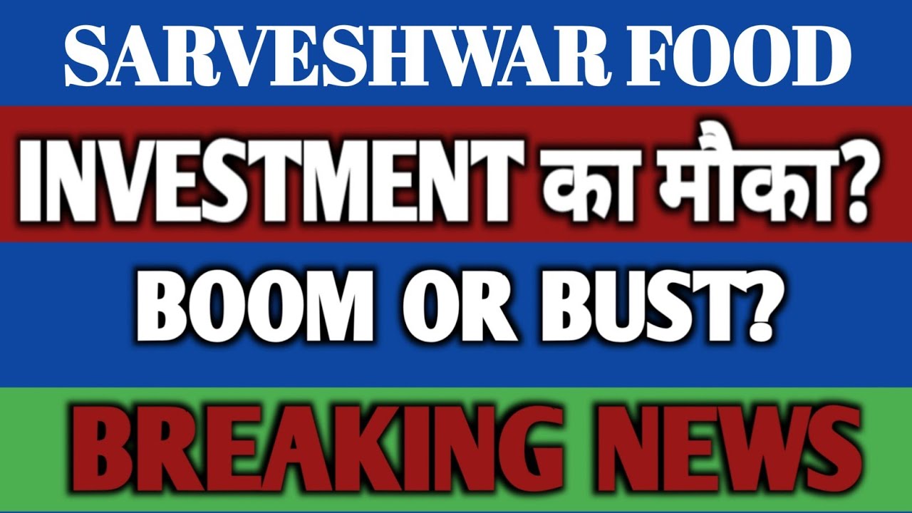 sarveshwar foods share news | sarveshwar foods share | sarveshwar food ...