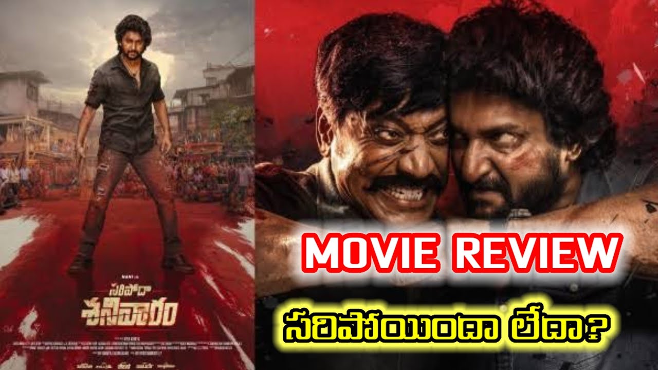 సరిపోదా శనివారం మూవీ రివ్యూ I Saripodha Shanivaaram Movie Review - YouTube