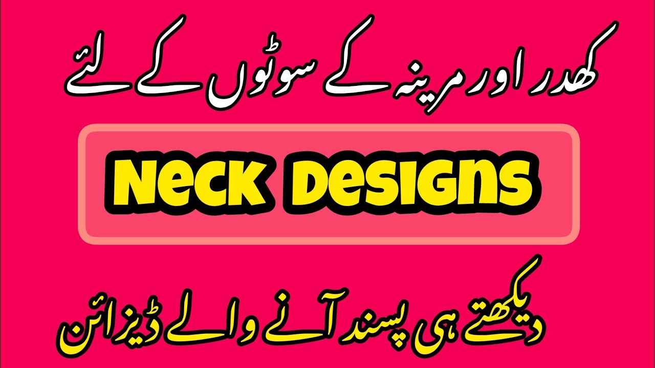 New Neck Design 2025 | Very Stylish Lace Neck Designs 2025 | Neck With ...