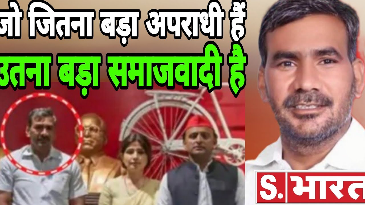 अयोध्या टू कन्नौज साइकिल रेप का कनेक्शन, Dimpal Yadav का सांसद ...
