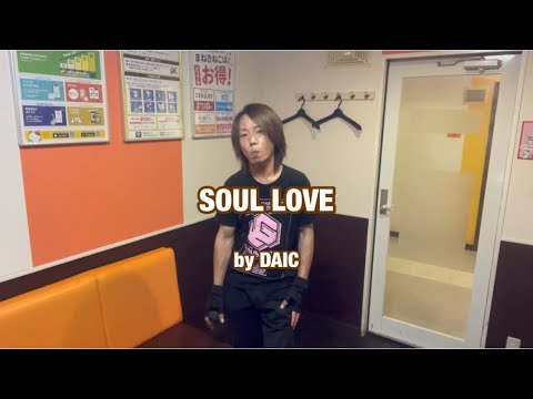 GLAY 『SOUL LOVE』 (DAMカラオケ大会候補曲) 歌ってみた - YouTube