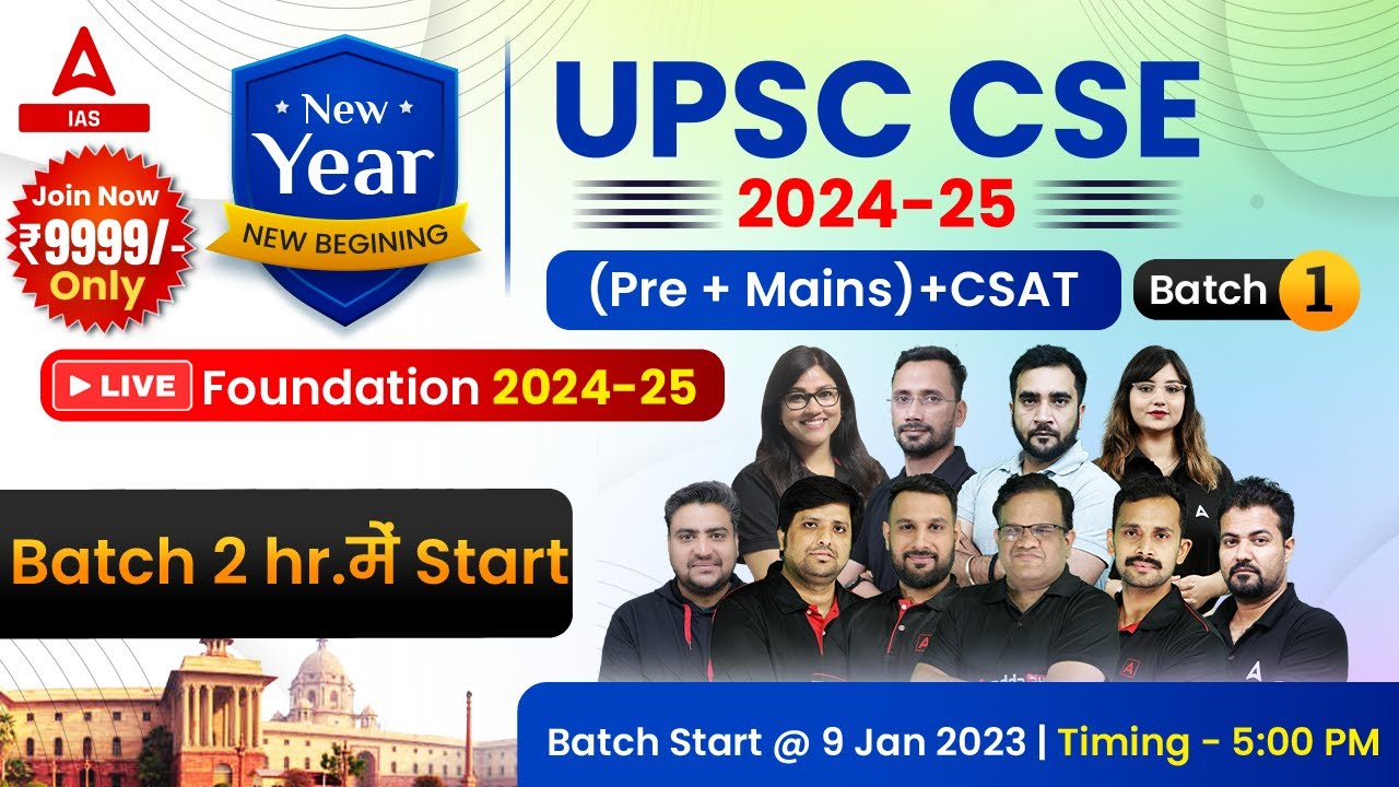 UPSC CSE (2024-25) Pre + Mains + CSAT | Compete Foundation Batch 1 | Batch 1 घंटे में शुरू - YouTube