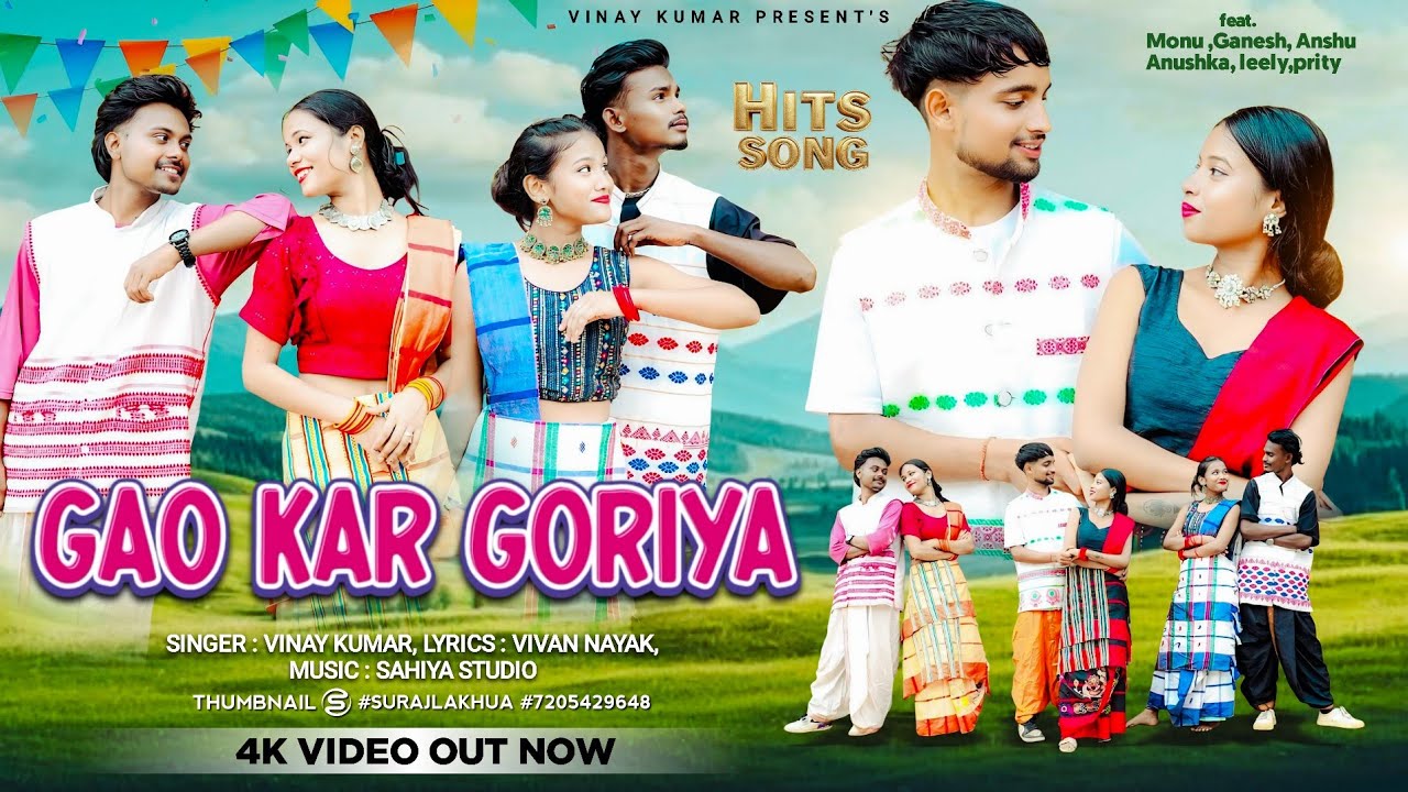 गांव कर गोरिया || Gao Kar Goriya|| Full video|| Vinay Kumar|| New ...