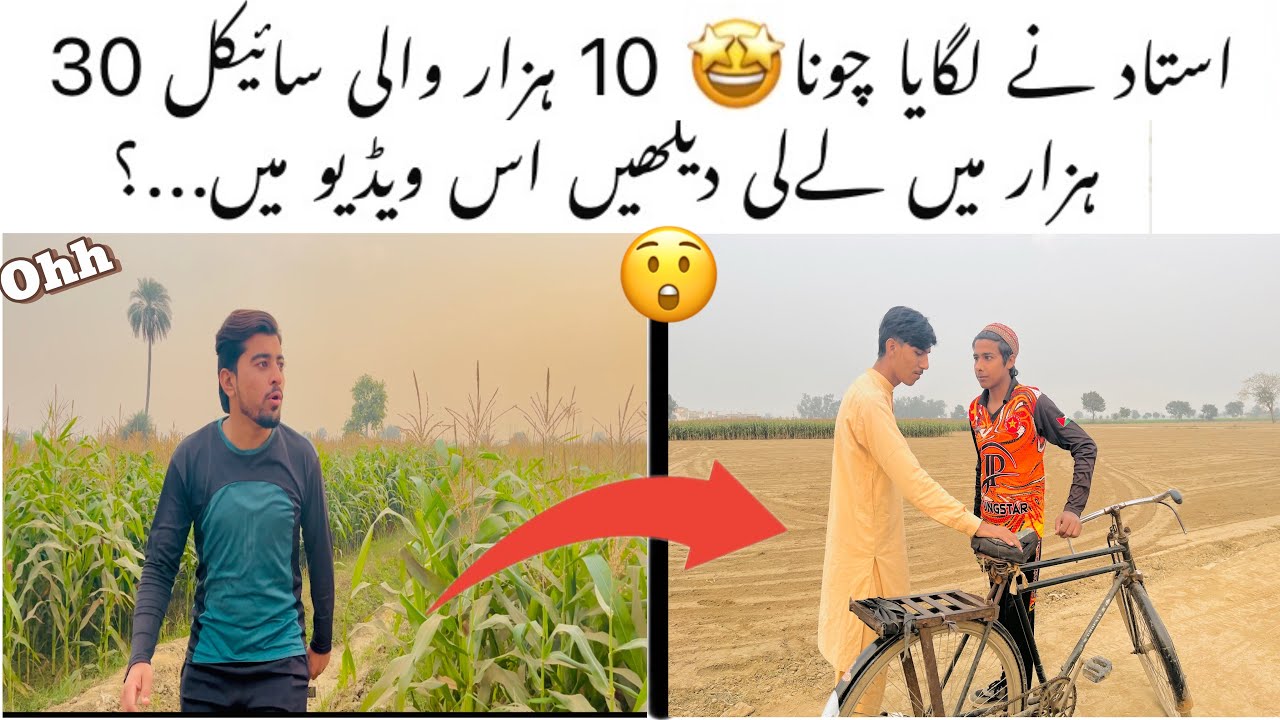 Ustad na chonna lga liya 😡| Funny video | Mubashir vlog..😜 - YouTube