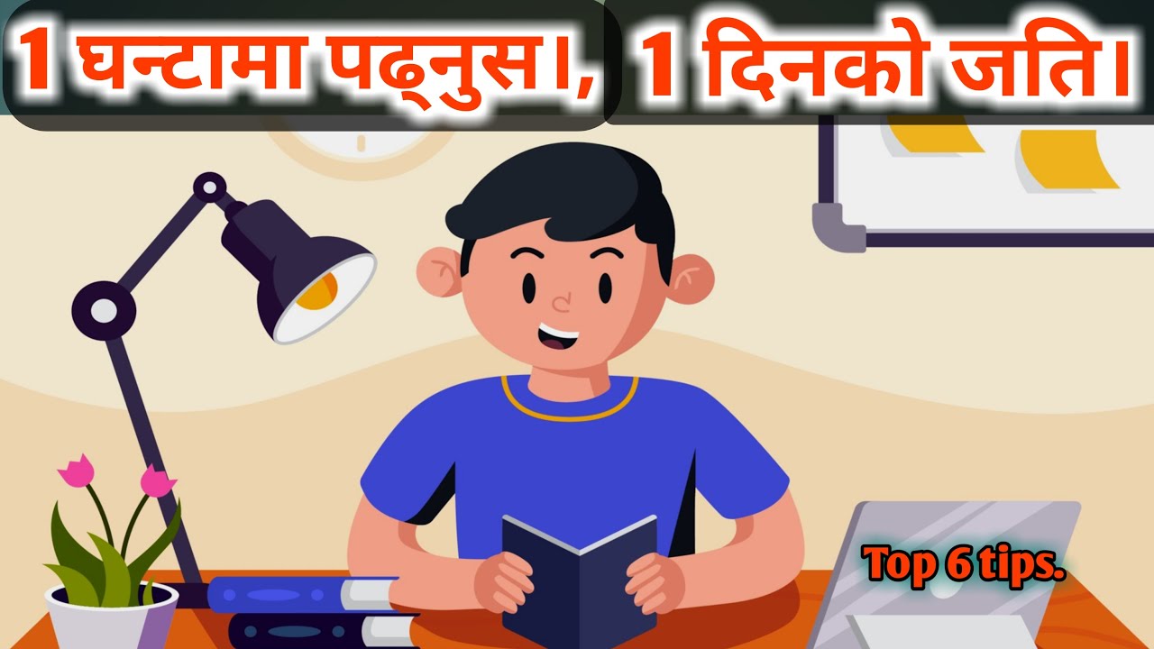 How to Study More in Less Time - Top Strategies and Tips | how to pass ...